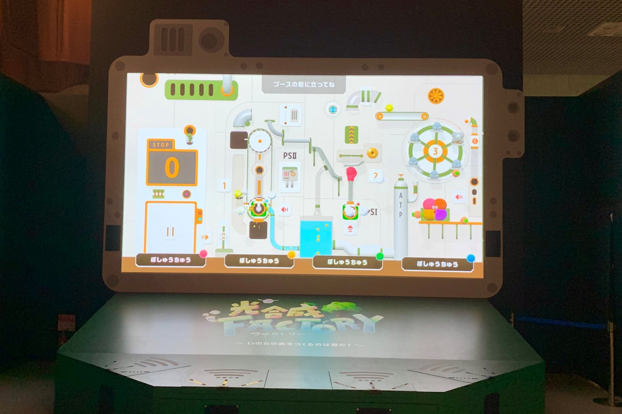 [National Science Museum] "Plants: Friends Supporting the Earth" Venue ...